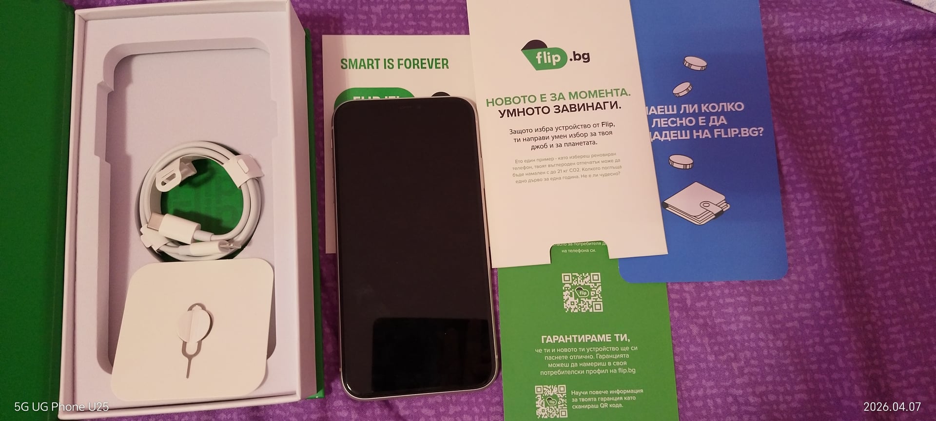 Apple, iPhone 11 Телефони С до 40% по-евтин от нов | Flip.bg