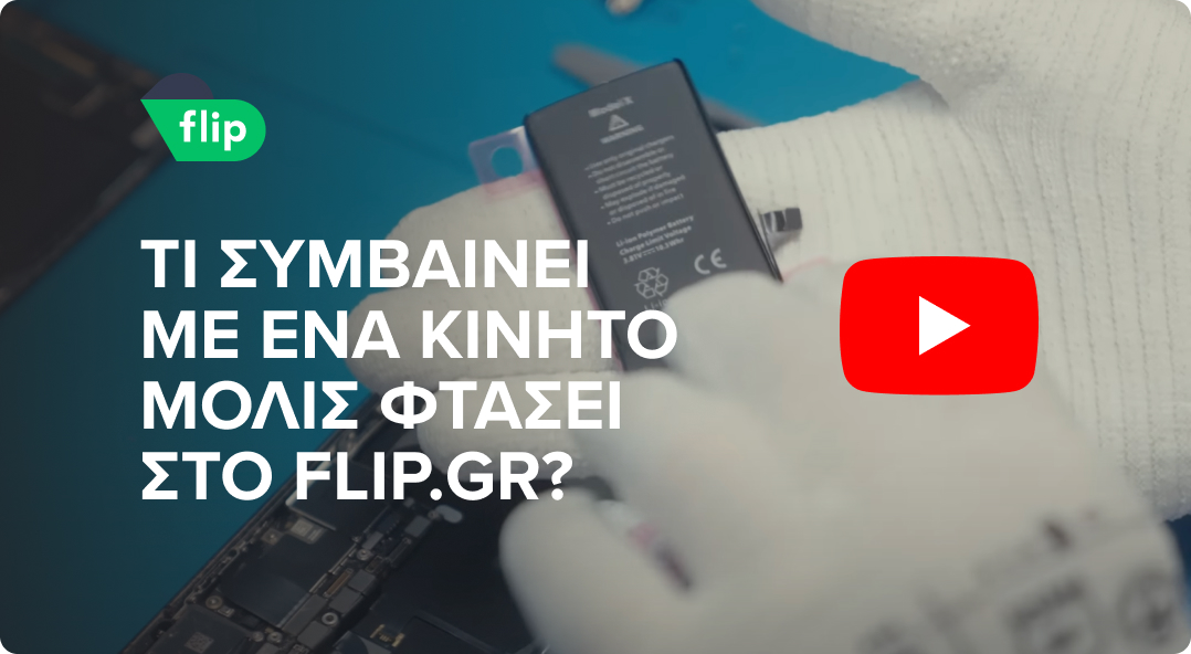 Ανακατασκευασμένα Κινητά (Refurbished) κινητά τηλέφωνα έως -40% ...