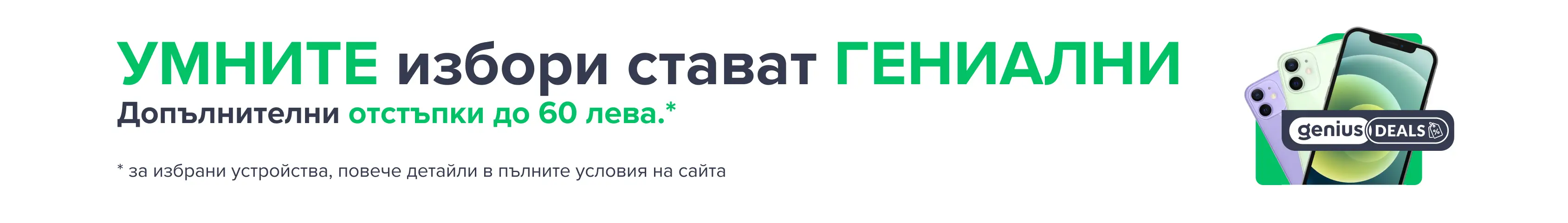 Flip.bg | Умния начин да купуваш и продаваш телефони!